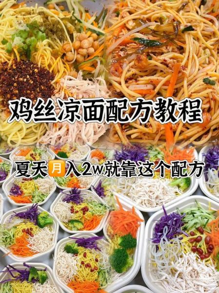 鸡丝拌面酱汁怎么调_鸡丝拌面酱汁配方-第1张图片-山城妙识 鸡丝拌面酱汁怎么调_鸡丝拌面酱汁配方-第1张图片-山城妙识