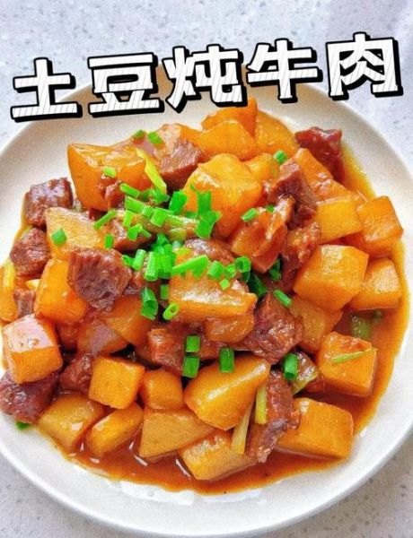 土豆炖牛肉的家常做法_怎么炖牛肉软烂不柴-第1张图片-山城妙识 土豆炖牛肉的家常做法_怎么炖牛肉软烂不柴-第1张图片-山城妙识
