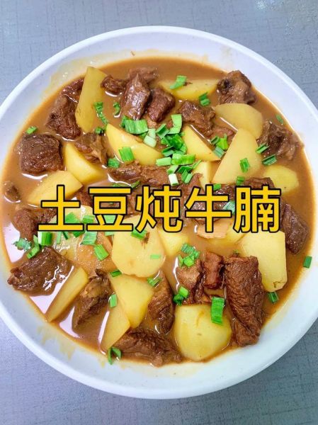 土豆炖牛肉的家常做法_怎么炖牛肉软烂不柴-第3张图片-山城妙识 土豆炖牛肉的家常做法_怎么炖牛肉软烂不柴-第3张图片-山城妙识