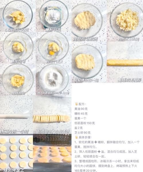 黄油曲奇怎么做才酥脆_黄油曲奇失败原因-第1张图片-山城妙识 黄油曲奇怎么做才酥脆_黄油曲奇失败原因-第1张图片-山城妙识