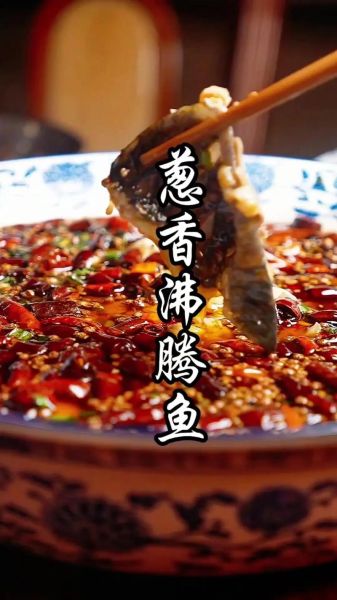 沸腾鱼香怎么做_沸腾鱼香用什么鱼最好-第1张图片-山城妙识 沸腾鱼香怎么做_沸腾鱼香用什么鱼最好-第1张图片-山城妙识