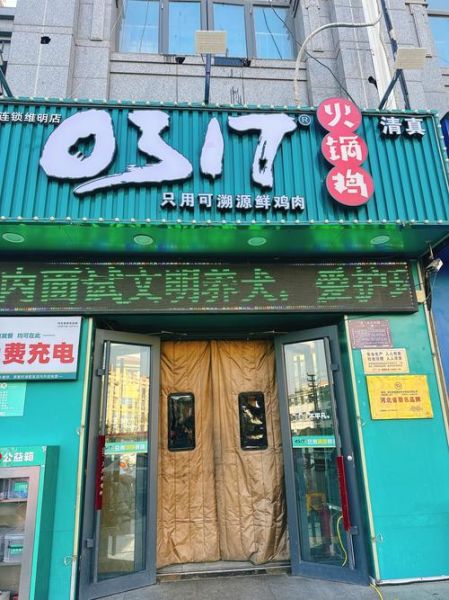 沧州火锅鸡哪里最正宗_最地道老店推荐-第1张图片-山城妙识 沧州火锅鸡哪里最正宗_最地道老店推荐-第1张图片-山城妙识