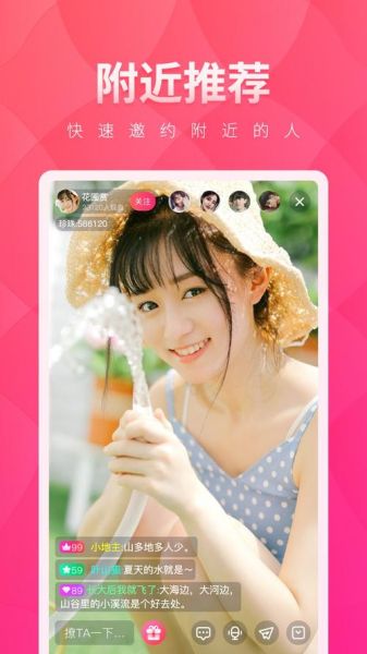 火龙果视频app下载安全吗_如何正确安装-第1张图片-山城妙识 火龙果视频app下载安全吗_如何正确安装-第1张图片-山城妙识