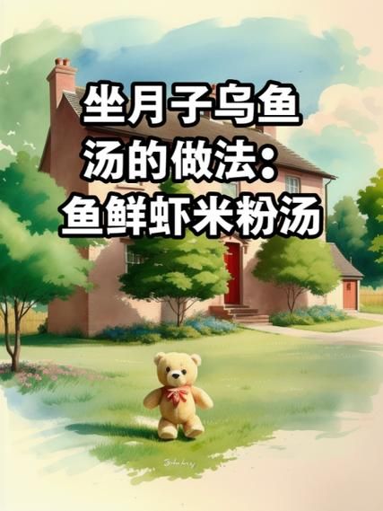 月子乌鱼汤怎么做_乌鱼汤下奶做法-第1张图片-山城妙识 月子乌鱼汤怎么做_乌鱼汤下奶做法-第1张图片-山城妙识