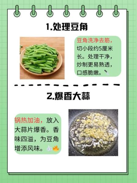 清炒豆角怎么炒好吃窍门_豆角不黄不柴的秘诀-第1张图片-山城妙识 清炒豆角怎么炒好吃窍门_豆角不黄不柴的秘诀-第1张图片-山城妙识