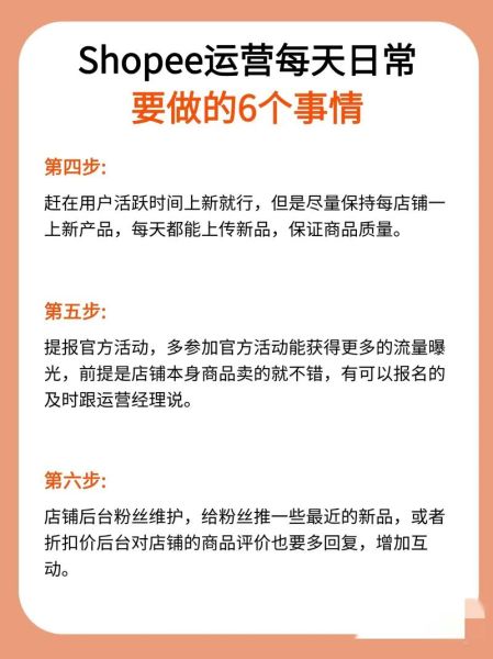 虾皮开店流程_虾皮怎么做无货源模式-第2张图片-山城妙识