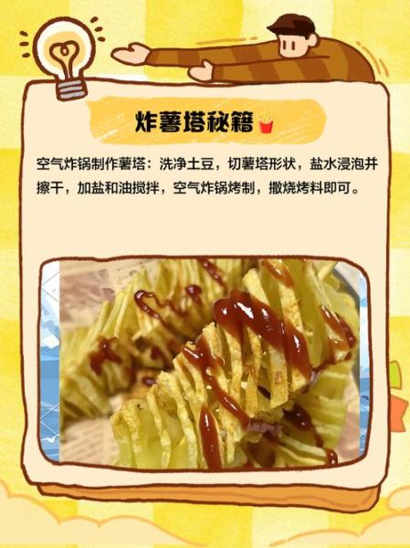 薯塔的做法_薯塔怎么炸才酥脆-第3张图片-山城妙识 薯塔的做法_薯塔怎么炸才酥脆-第3张图片-山城妙识