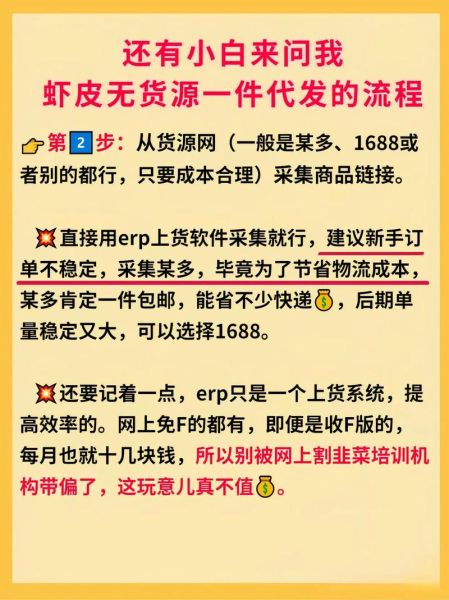 虾皮开店流程_虾皮怎么做无货源模式-第3张图片-山城妙识