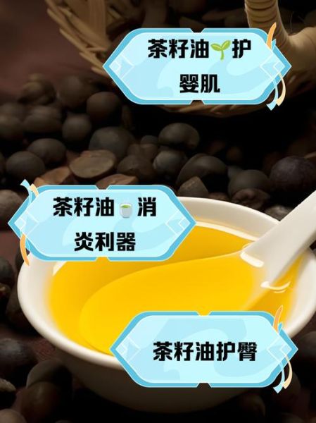 茶油有消炎作用吗_茶油消炎怎么用-第1张图片-山城妙识