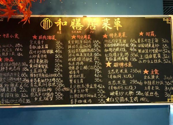 私房菜一天一桌怎么挣钱_私房菜一天一桌盈利模式-第3张图片-山城妙识 私房菜一天一桌怎么挣钱_私房菜一天一桌盈利模式-第3张图片-山城妙识