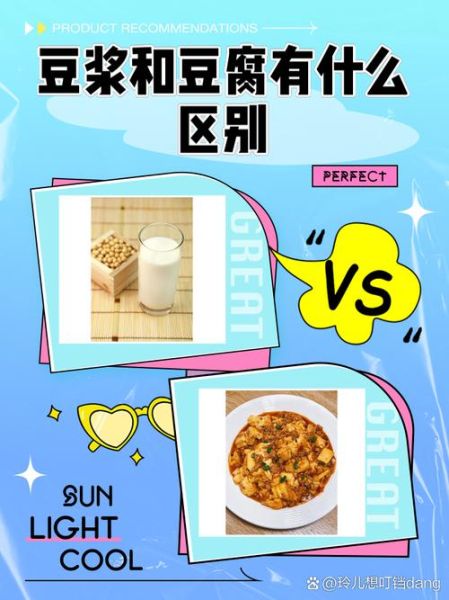 豆腐和豆浆哪个更有营养_如何挑选优质豆制品-第1张图片-山城妙识 豆腐和豆浆哪个更有营养_如何挑选优质豆制品-第1张图片-山城妙识