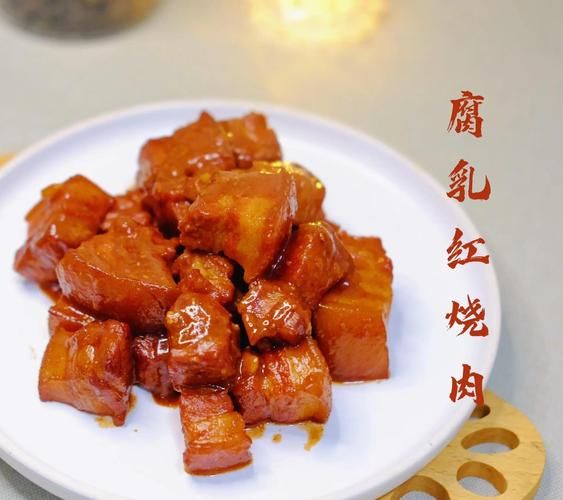 腐乳炖五花肉怎么做_腐乳炖五花肉的家常做法-第2张图片-山城妙识