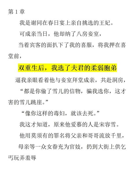 长兄为夫重生结局是什么_长兄为夫荷之清扬番外-第2张图片-山城妙识