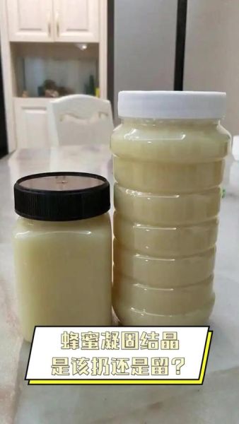 蜂蜜怎么保存_蜂蜜结晶了还能吃吗-第3张图片-山城妙识 蜂蜜怎么保存_蜂蜜结晶了还能吃吗-第3张图片-山城妙识