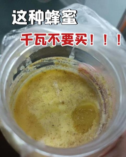 蜂蜜怎么保存_蜂蜜结晶了还能吃吗-第2张图片-山城妙识 蜂蜜怎么保存_蜂蜜结晶了还能吃吗-第2张图片-山城妙识