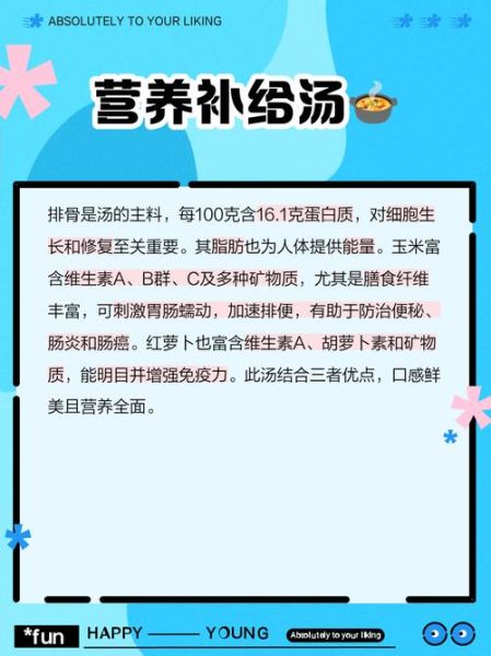 红萝卜玉米排骨汤怎么做_红萝卜玉米排骨汤的功效-第3张图片-山城妙识 红萝卜玉米排骨汤怎么做_红萝卜玉米排骨汤的功效-第3张图片-山城妙识