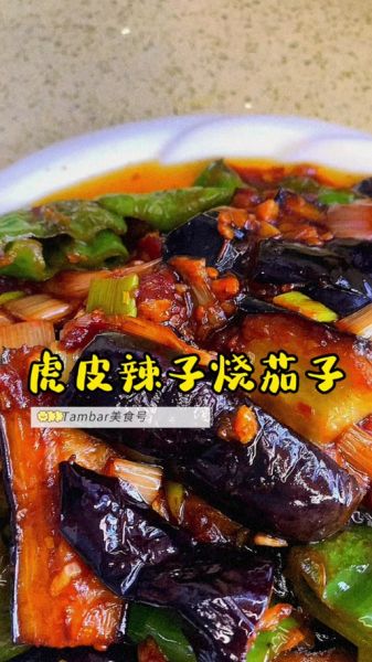 虎皮辣子烧茄子怎么做_家常做法步骤详解-第3张图片-山城妙识 虎皮辣子烧茄子怎么做_家常做法步骤详解-第3张图片-山城妙识