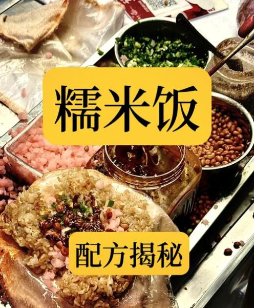 煮熟的糯米饭怎么炒_隔夜糯米饭炒之前要不要蒸-第3张图片-山城妙识