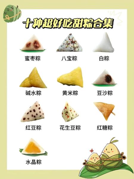 端午节必吃的20种食物_传统粽子口味有哪些-第1张图片-山城妙识 端午节必吃的20种食物_传统粽子口味有哪些-第1张图片-山城妙识