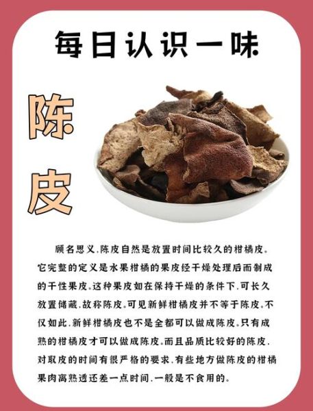 桔子皮的功效与作用禁忌_哪些人不能吃桔子皮-第2张图片-山城妙识 桔子皮的功效与作用禁忌_哪些人不能吃桔子皮-第2张图片-山城妙识