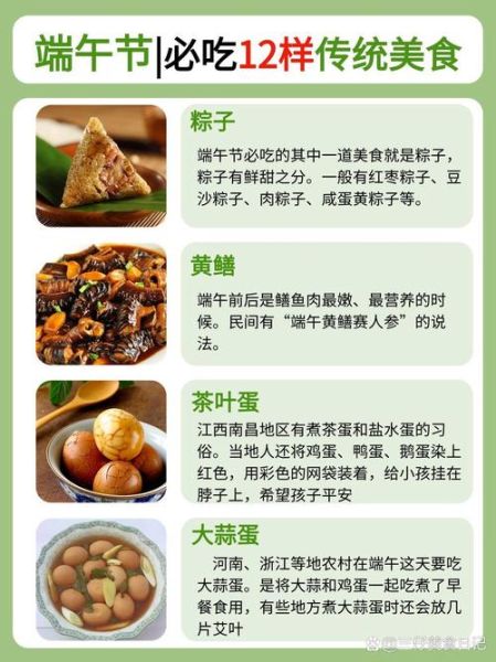端午节必吃的20种食物_传统粽子口味有哪些-第2张图片-山城妙识 端午节必吃的20种食物_传统粽子口味有哪些-第2张图片-山城妙识