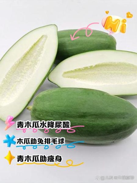 青木瓜怎么吃下奶效果最好_哺乳期怎么吃青木瓜-第1张图片-山城妙识 青木瓜怎么吃下奶效果最好_哺乳期怎么吃青木瓜-第1张图片-山城妙识