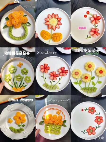 花样水果拼盘图片_怎么做简单又好看-第1张图片-山城妙识 花样水果拼盘图片_怎么做简单又好看-第1张图片-山城妙识