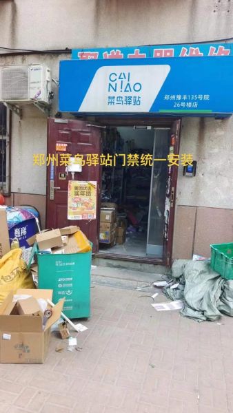 菜鸟驿站怎么加盟开店_菜鸟驿站加盟官网入口在哪-第2张图片-山城妙识 菜鸟驿站怎么加盟开店_菜鸟驿站加盟官网入口在哪-第2张图片-山城妙识