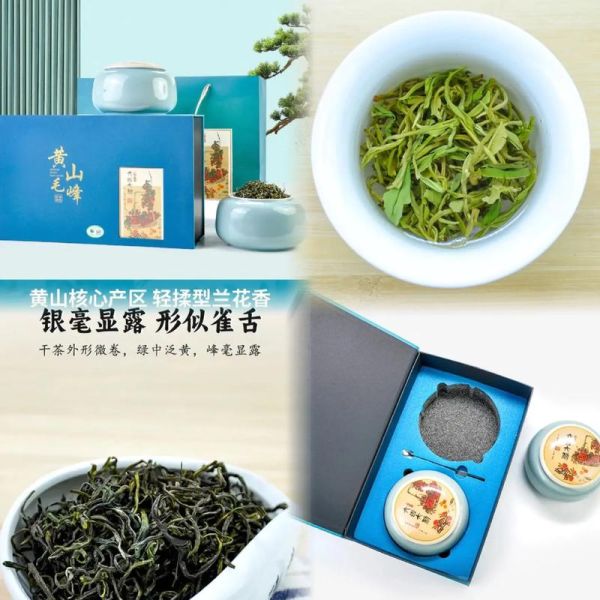 黄山毛峰礼盒图片大全_如何挑选正宗礼盒-第1张图片-山城妙识 黄山毛峰礼盒图片大全_如何挑选正宗礼盒-第1张图片-山城妙识