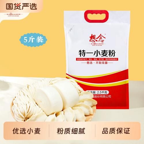 特一粉是低筋还是高筋_特一粉适合做什么面食-第1张图片-山城妙识 特一粉是低筋还是高筋_特一粉适合做什么面食-第1张图片-山城妙识