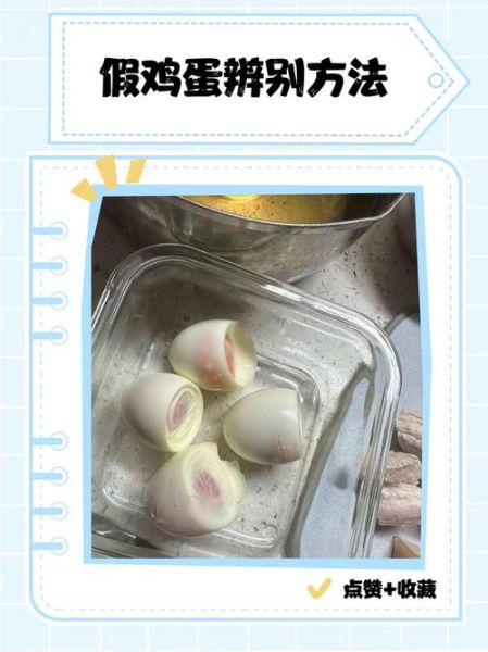 假鸡蛋怎么辨别_假鸡蛋的识别方法-第2张图片-山城妙识 假鸡蛋怎么辨别_假鸡蛋的识别方法-第2张图片-山城妙识
