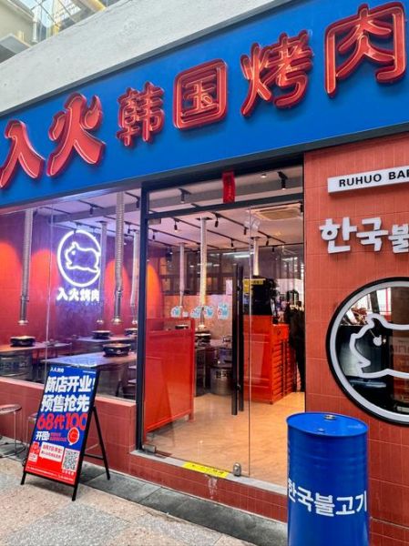 韩国烤肉加盟哪家好_韩国烤肉加盟排行榜-第3张图片-山城妙识 韩国烤肉加盟哪家好_韩国烤肉加盟排行榜-第3张图片-山城妙识