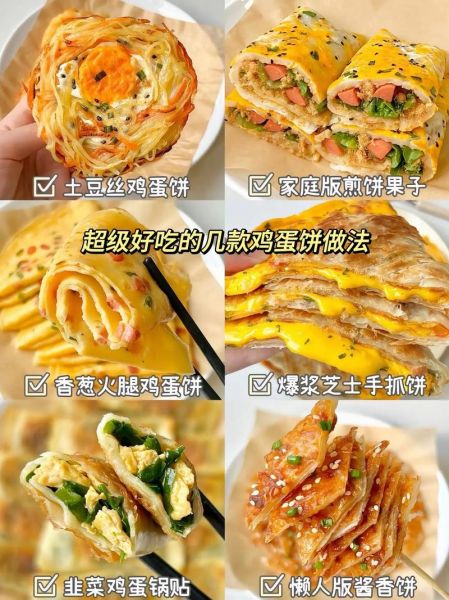 手抓饼加鸡蛋怎么做_手抓饼加鸡蛋好吃吗-第1张图片-山城妙识 手抓饼加鸡蛋怎么做_手抓饼加鸡蛋好吃吗-第1张图片-山城妙识