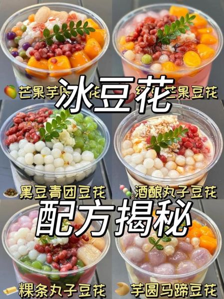 甜豆花怎么做_甜豆花热量高吗-第1张图片-山城妙识 甜豆花怎么做_甜豆花热量高吗-第1张图片-山城妙识
