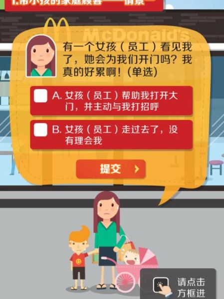 麦当劳兼职多少钱一小时_麦当劳兼职面试流程-第1张图片-山城妙识 麦当劳兼职多少钱一小时_麦当劳兼职面试流程-第1张图片-山城妙识