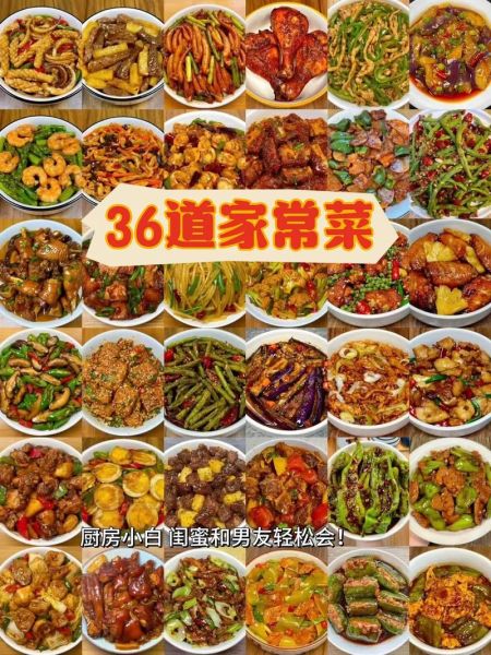 中餐都有什么菜_家常中餐菜谱大全-第1张图片-山城妙识 中餐都有什么菜_家常中餐菜谱大全-第1张图片-山城妙识