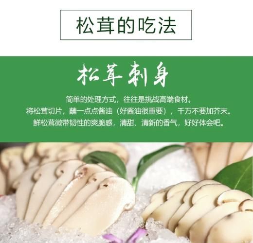 松茸怎么做好吃_松茸的做法大全-第2张图片-山城妙识 松茸怎么做好吃_松茸的做法大全-第2张图片-山城妙识