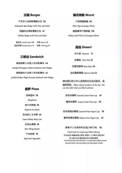 米其林餐厅菜单价格_如何预订米其林餐厅-第2张图片-山城妙识 米其林餐厅菜单价格_如何预订米其林餐厅-第2张图片-山城妙识