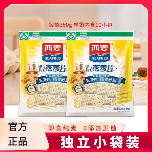 西麦即食燕麦片减肥吗_西麦即食燕麦片怎么吃-第1张图片-山城妙识 西麦即食燕麦片减肥吗_西麦即食燕麦片怎么吃-第1张图片-山城妙识