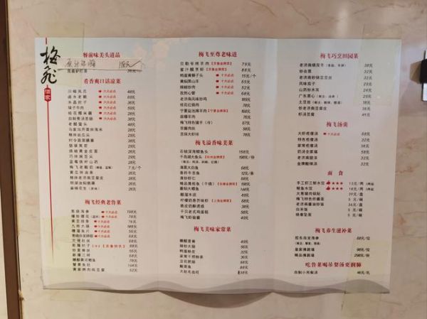 酒店菜单怎么选_酒店菜单价格贵吗-第2张图片-山城妙识 酒店菜单怎么选_酒店菜单价格贵吗-第2张图片-山城妙识
