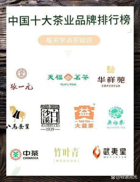 茶叶品牌加盟排行榜全国_哪个品牌值得投资-第3张图片-山城妙识 茶叶品牌加盟排行榜全国_哪个品牌值得投资-第3张图片-山城妙识