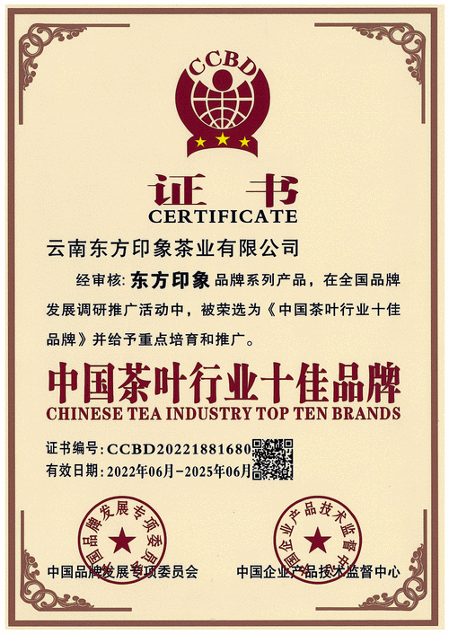 茶叶品牌加盟排行榜全国_哪个品牌值得投资-第2张图片-山城妙识 茶叶品牌加盟排行榜全国_哪个品牌值得投资-第2张图片-山城妙识