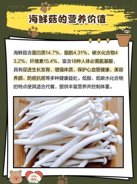 海鲜菇中毒是真的吗_如何避免海鲜菇中毒-第2张图片-山城妙识 海鲜菇中毒是真的吗_如何避免海鲜菇中毒-第2张图片-山城妙识