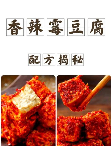 江西霉豆腐怎么做_霉豆腐长白毛还能吃吗-第2张图片-山城妙识 江西霉豆腐怎么做_霉豆腐长白毛还能吃吗-第2张图片-山城妙识