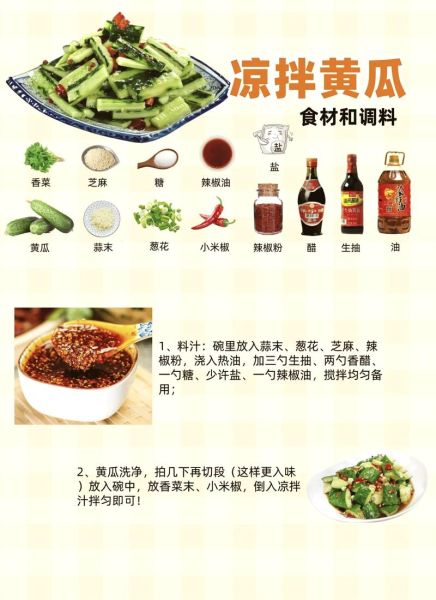 凉拌黄瓜怎么做好吃_凉拌黄瓜的配料有哪些-第1张图片-山城妙识 凉拌黄瓜怎么做好吃_凉拌黄瓜的配料有哪些-第1张图片-山城妙识