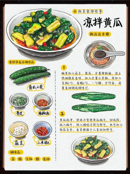 凉拌黄瓜怎么做好吃_凉拌黄瓜的配料有哪些-第3张图片-山城妙识 凉拌黄瓜怎么做好吃_凉拌黄瓜的配料有哪些-第3张图片-山城妙识