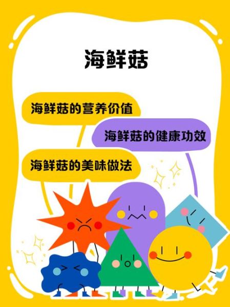 海鲜菇中毒是真的吗_如何避免海鲜菇中毒-第3张图片-山城妙识 海鲜菇中毒是真的吗_如何避免海鲜菇中毒-第3张图片-山城妙识