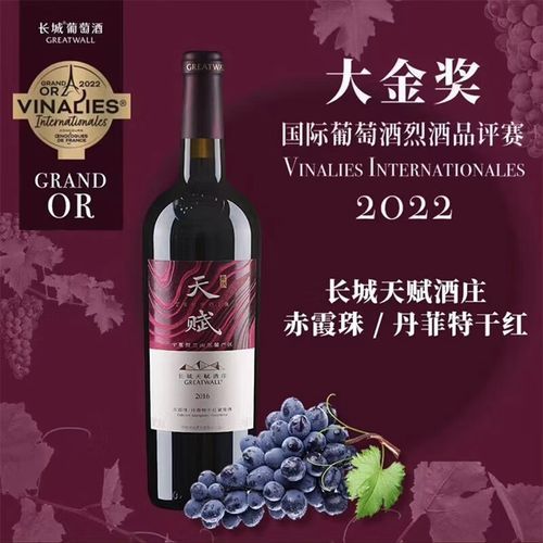 赤霞珠干红葡萄酒口感如何_赤霞珠干红葡萄酒怎么喝-第2张图片-山城妙识 赤霞珠干红葡萄酒口感如何_赤霞珠干红葡萄酒怎么喝-第2张图片-山城妙识