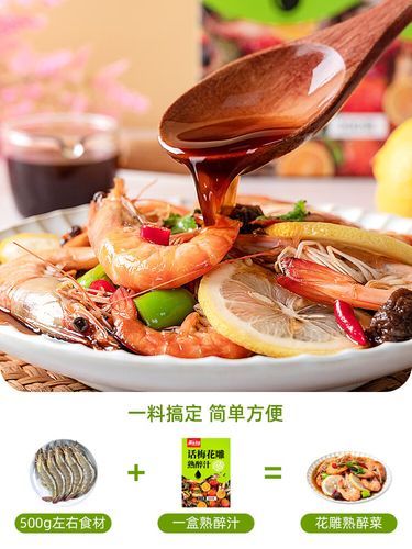 醉虾用什么酒_醉虾调料比例是多少-第1张图片-山城妙识 醉虾用什么酒_醉虾调料比例是多少-第1张图片-山城妙识