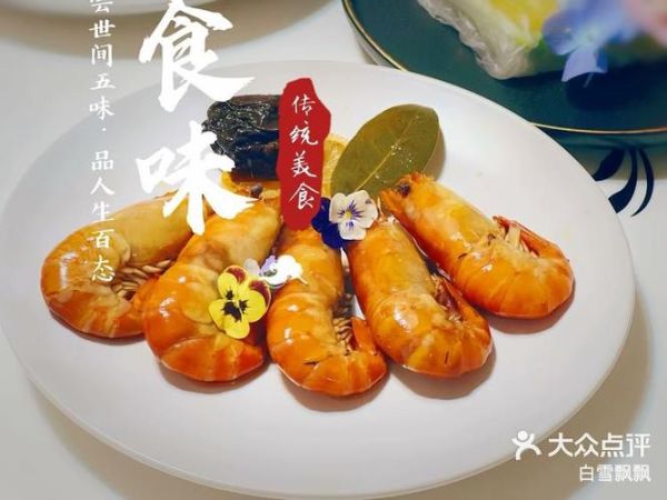 醉虾用什么酒_醉虾调料比例是多少-第2张图片-山城妙识 醉虾用什么酒_醉虾调料比例是多少-第2张图片-山城妙识